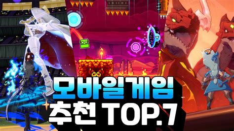 모바일게임 추천 Top 7 여러분 이거 해봤어요 Youtube