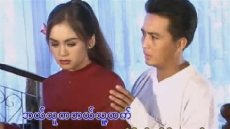 ခင်မောင်တိုး စောင့်လို့တော့နေရစ်ဦး [official Mv] Youtube