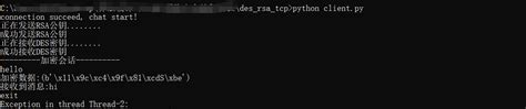 GitHub beglage RSA DES TCP CHAT 基于DES和RSA算法的自动分配密钥加密聊天程序