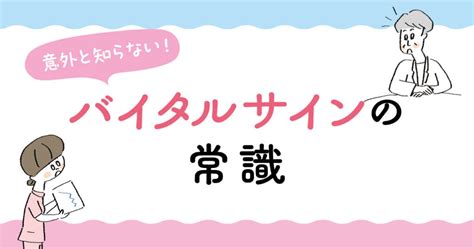 バイタルサイン測定の頻度の決め方【バイタルサインの常識 15】 エキスパートナースweb