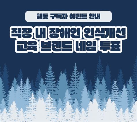 Webtong 웹진이라 쓰고 소통입니다