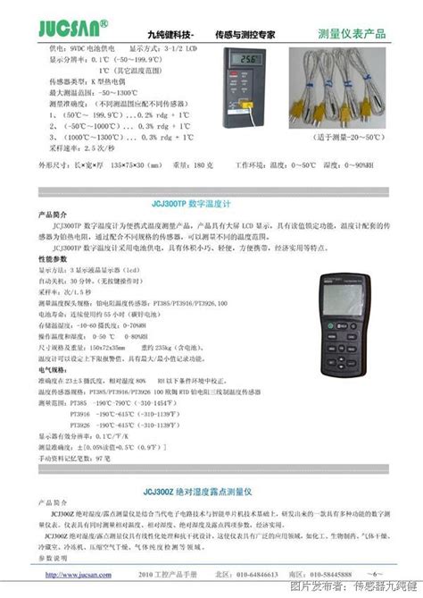 工业自动化领域传感器资料介绍 传感器 中国工控网