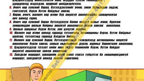 Бараа бүтээгдэхүүн түгээхэд тавигдах шаардлага D1d289 Бараа бүтээгдэхүүн түгээхэд тавингдах