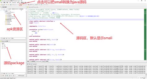 Android 逆向工程，反编译心得apk文件反编译 Csdn博客