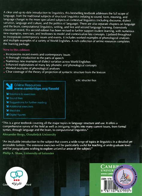 خرید کتاب انگلیسی An Introduction To Language And Linguistics 2nd Edition