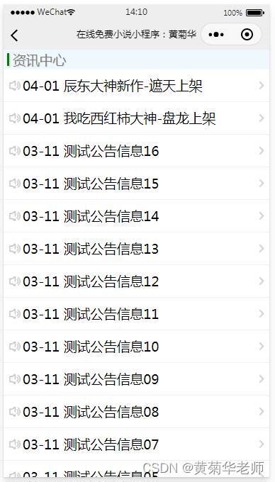 微信小程序电子书小说系统设计与实现 微信电子书小程序 csdn博客