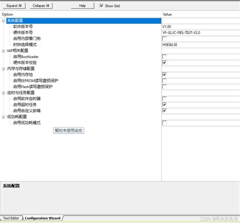 使用keil 的 configuration wizard 实现图形化配置功能 keil configuration wizard csdn博客