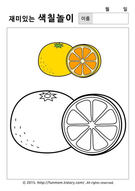 키위 참외 파인애플 귤 과일 색칠공부프린트 Fruits Coloring Page Páginas Para Colorear Páginas Para Colorear Para