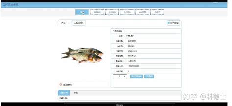 基于springboot的 生鲜交易系统”的设计与实现(源码数据库文档ppt 知乎 基于springboot的 生鲜交易系统”的设计与实现(源码数据库文档ppt 知乎