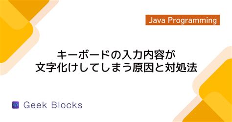 Java 画面に出力するprintlnとprintメソッドの違いについて解説