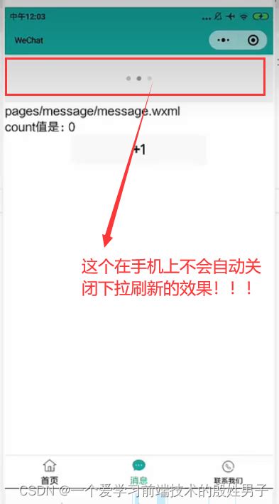day06 下拉刷新 csdn博客