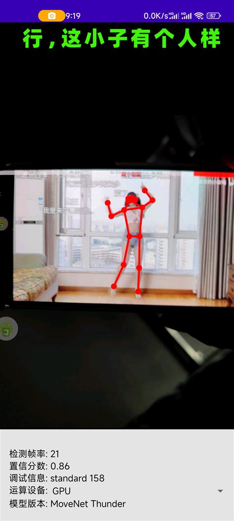小米11u 切换nnapi卡顿 · Issue 18 · Linyilyipose Monitor · Github