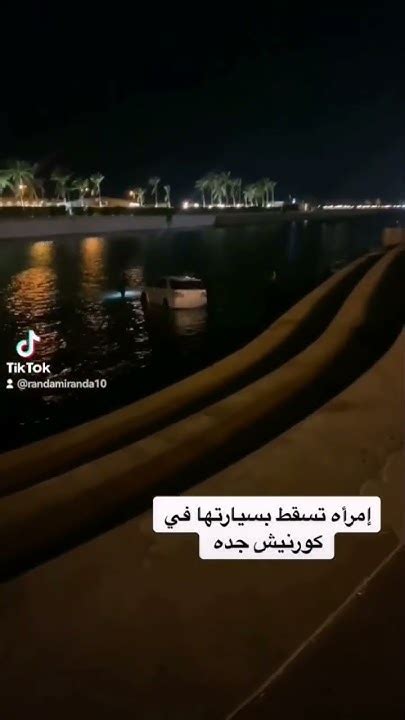 غرق بنت في البحر Youtube