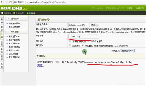 Dedecms后台getshelldedecms20130115后台getshell Csdn博客 Dedecms后台getshelldedecms20130115后台getshell Csdn博客
