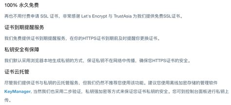 老板急坏了公司网站的 HTTPS 过期了获取免费SSL证书 itjeff 博客园 老板急坏了公司网站的 HTTPS 过期了获取免费SSL证书 itjeff 博客园