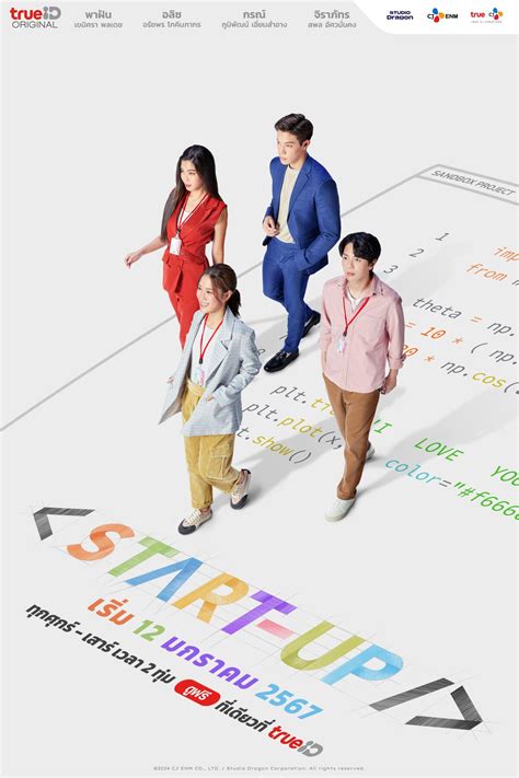 Start-Up (TrueID) | Wiki Drama | Fandom