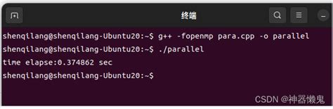 基于openmp的并行计算实验linux Openmp并行 Csdn博客 基于openmp的并行计算实验linux Openmp并行 Csdn博客