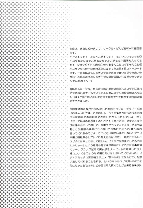 Common Code Geass Dj Eng Myreadingmanga