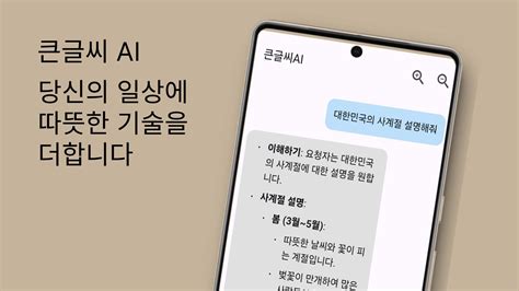 큰글씨ai 누구나 쉽게 쓰는 Ai 도우미 Apk For Android Download