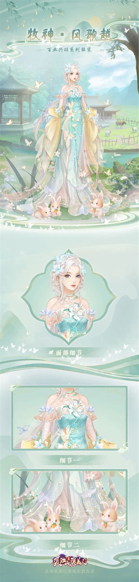 爱江山更爱美人官网 古风换装养成游戏攻略下载 花瓣网