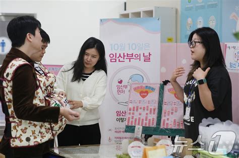 임산부 체험하는 시민들 뉴스1