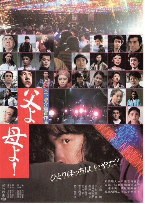 父よ母よ！