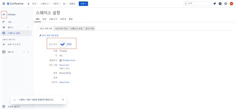 Confluence Cloud 사이트 및 공간 로고 변경하기 Curvc Devops Confluence Dc