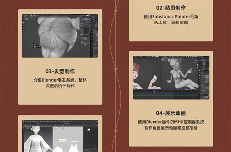 Dazblender古风美少女《小狸》角色动画制作教学 Blender布的