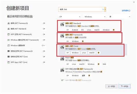 Net Framework、net Core和net Standard的区别net Standard版本 Csdn博客