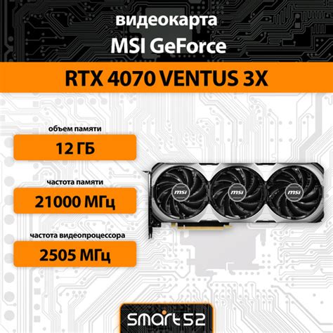 Видеокарта MSI GeForce RTX 4070, 12 ГБ - купить по низким ценам в ...