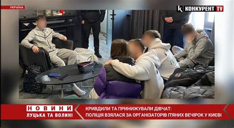 У Києві поліція прийшла з обшуками до хлопців які споювали і