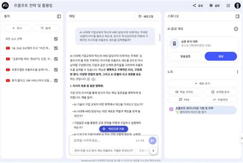 어제 포스팅한 강수진 박사님sujin Kang Phd의 영상기반 프롬프트 제작을 이런 방식으로 해봐도 유용하네요 1