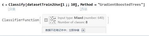 Bugs Why Does Ridiculous Error Information Appear In Classify With