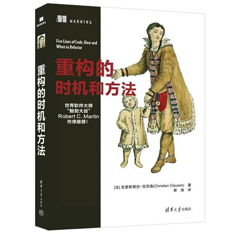 以全新的视角审视重构——世界软件大师 鲍勃大叔”作序推荐