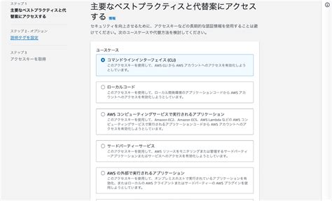 【terraformでaws 3】aws cli用のアクセスキーを払い出す