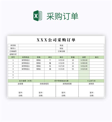 Bom物料清单excel模板 完美办公