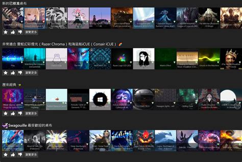 【遊戲】wallpaper Engine：讓桌布動起來！