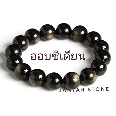 หินออบซิเดียนทอง สะท้อนพลังไม่ดี ดึงดูดโชคลาภ การงาน การเงินที่ดี เข้ามาสู่ตัว Gold Obsidian