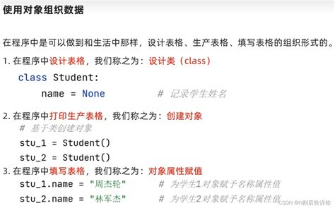 [学习笔记]黑马程序员python教程 黑马程序员python讲义pdf csdn博客