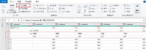 powerquery 行データを結合・分割する方法 donolog