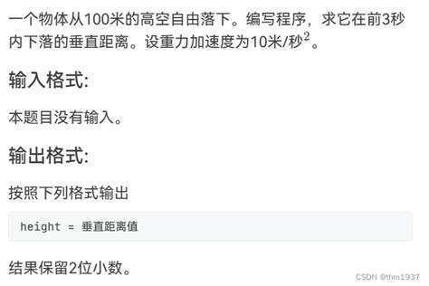 Pta浙大版《c语言程序设计（第4版）》题目集 编程题浙大版《c语言程序设计第4版》题目集 Csdn博客