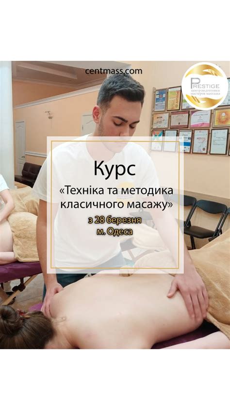 Курсы массажа в Одессе 🔥 Семінар «Реабілітація хворих із суглобовими дисфункціями 🔥 Як