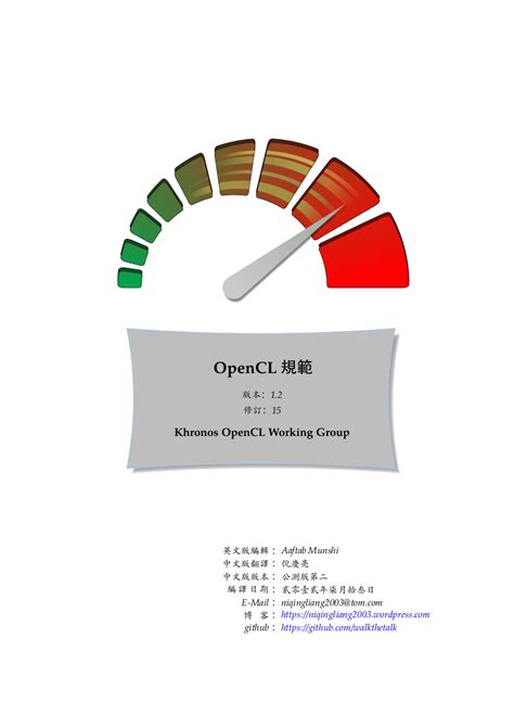 opencl spec 1 2 traditional chinese version beta1 opencl khronos forums