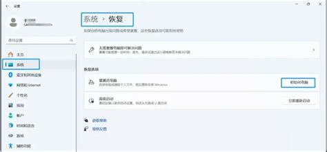 Win11自带一键还原系统对电脑的影响：数据与软件的重置之旅 爱纯净