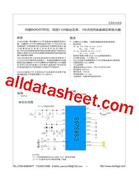 CS8326S Datasheet(PDF) - Shenzhenshi YONGFUKANG Technology co.,LTD