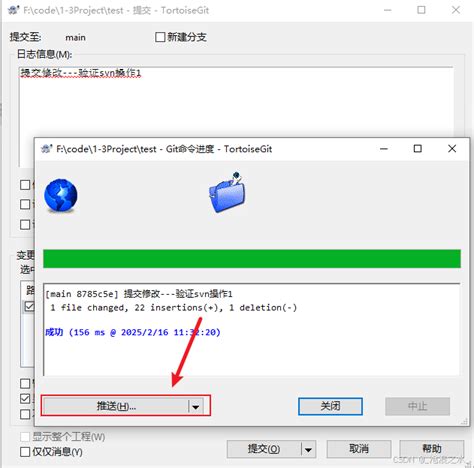 1 12 tortoisegit使用指南 tortoisegit 如何查看已添加修改 csdn博客