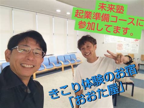 未来塾、起業準備コースに参加してます｜活動レポート｜ひろしま里山・チーム500
