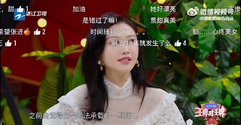 Zhang Jike Suspected That He Used Jing Tian S Private Photos To Pay Off His Debts So He Can