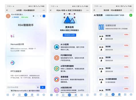国内的几款强大的ai智能—ai语言模型