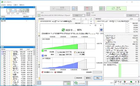使用freefilesync软件，实现跨平台文件同步 csdn博客